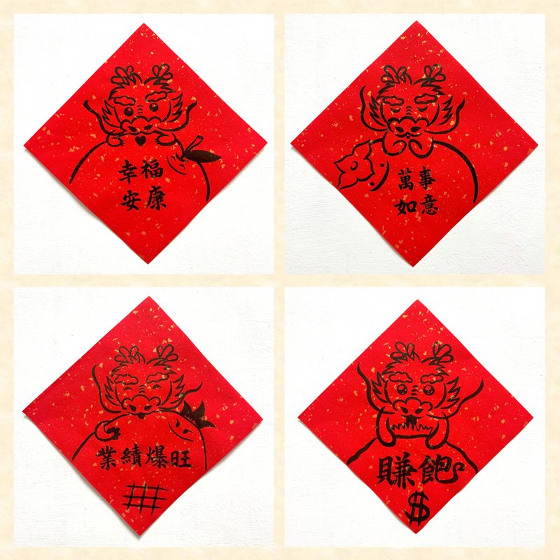 Customizable [2024 Year of the Dragon Creative Spring Couplets] Dou Fang Big Spring Couplets ...