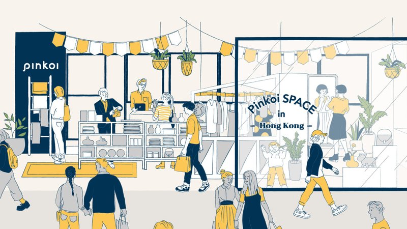 2023 Pinkoi 秋日博品店-活動現場以 Alipay 付款 (請勿自行下單) - 設計館 Pinkoi SPACE 其他 - Pinkoi