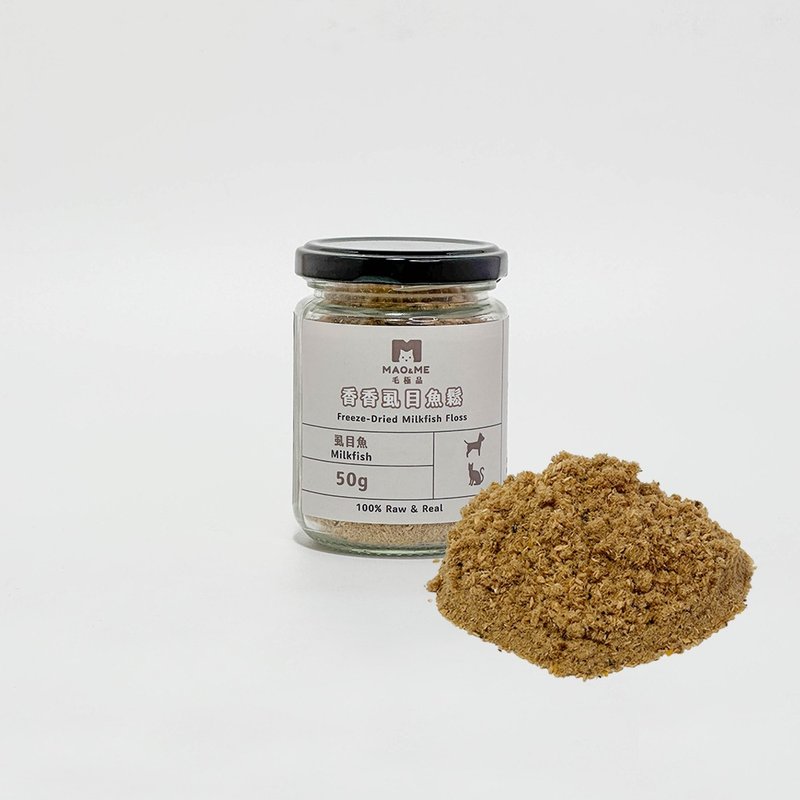 MAO&ME 毛極品】香香虱目魚鬆 台灣本土虱目魚 貓狗零食 - 設計館 MAO&ME 毛極品 寵物零食/肉乾 - Pinkoi
