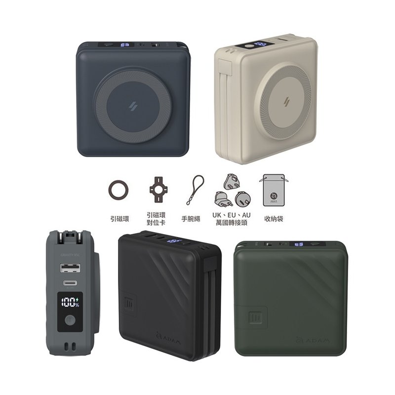 【ADAM 亞果元素】GRAVITY X5五合一萬用磁吸行動電源 ADAM elements 亞果元素｜行動電源/充電線人氣榜 - Pinkoi