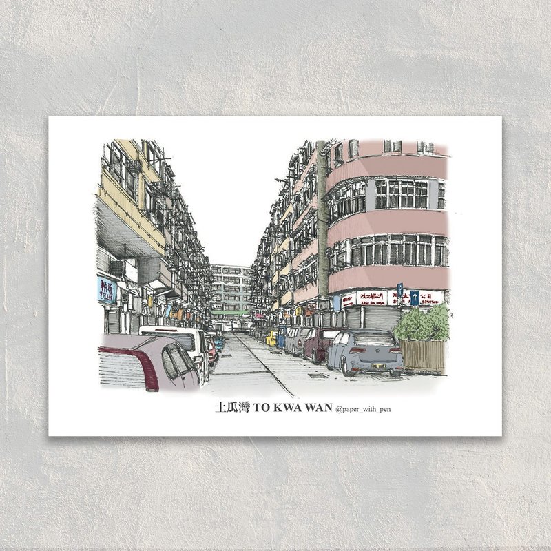 A6 Postcard 香港手繪街景明信片 : 土瓜灣 To Kwa Wan Paper with Pen｜卡片/明信片人氣榜 - Pinkoi