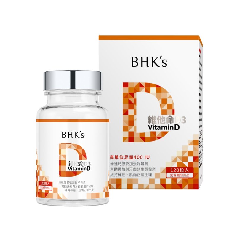 BHK's 維他命D3 軟膠囊 (120粒/瓶) - 設計館 BHK's 無瑕机力 養生/保健食品/飲品 - Pinkoi