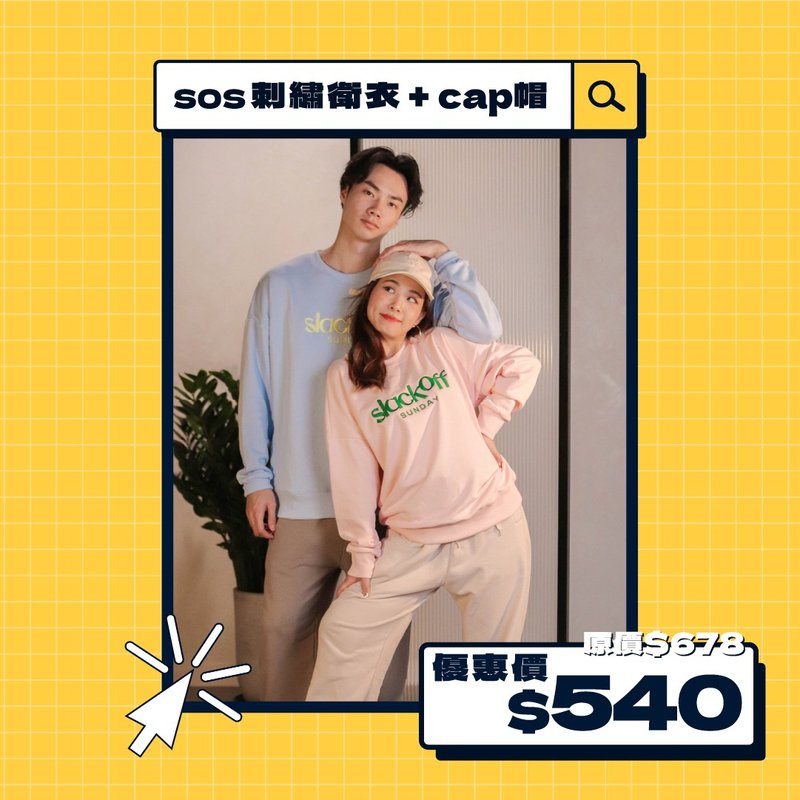 新年福袋 C Slack off sunday 系列衛衣+Whale fall系列 cap帽 Natural Attention｜帽T/大學T人氣榜 - Pinkoi