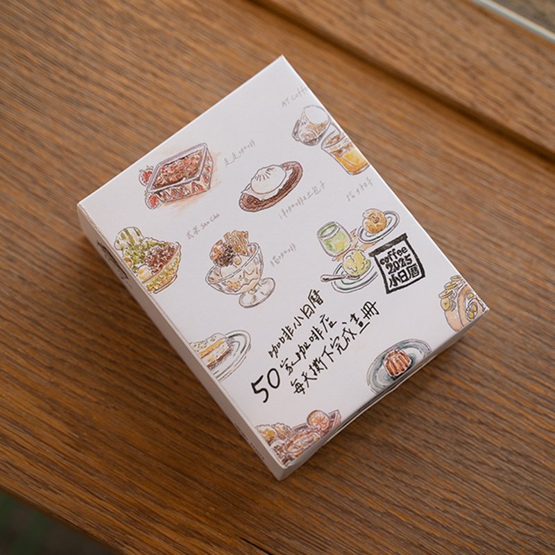 (惜物) 2025 咖啡小日曆 | feat.50間獨立咖啡店 三本設計製造｜日曆/月曆/年曆人氣榜 - Pinkoi