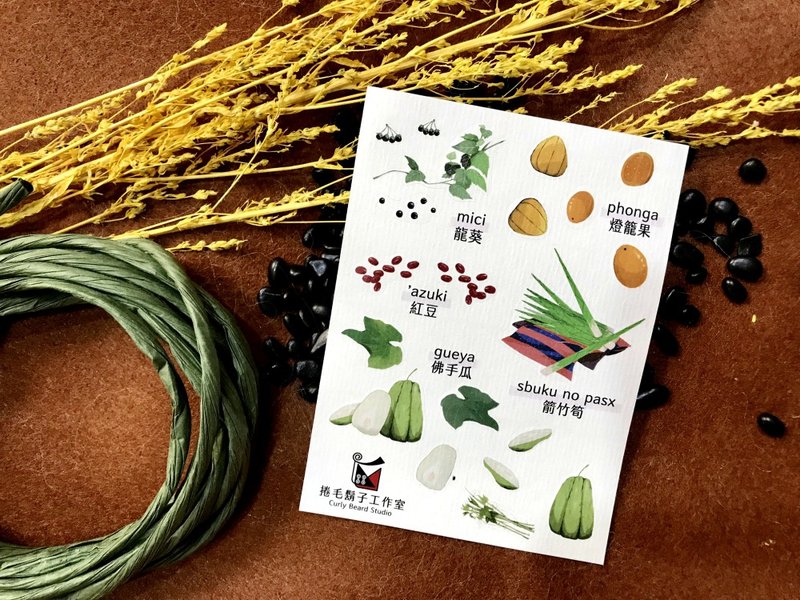 [Curly Beard Studio] Tsou Aboriginal Language Plant Stickers - Shop ...