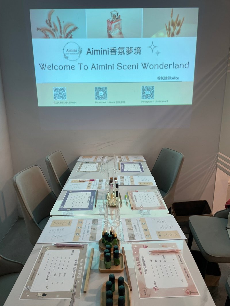 【體驗】公司企業方案 精油香水10ml手作體驗 Aimini 香氛夢境｜蠟燭/香氛/調香人氣榜 - Pinkoi
