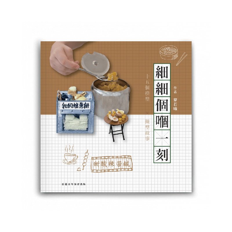 Pulled thin a moment / Author: Li Ruoxi - Shop Pinkoi x Noritake Indie ...