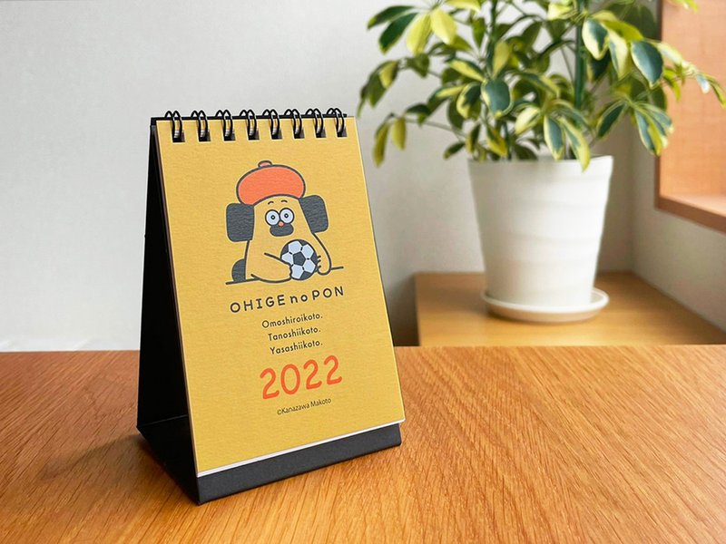 【予約販売】2022年_ミニ卓上カレンダー A7サイズ - 設計館 胡子碰碰 日曆/月曆/年曆 - Pinkoi