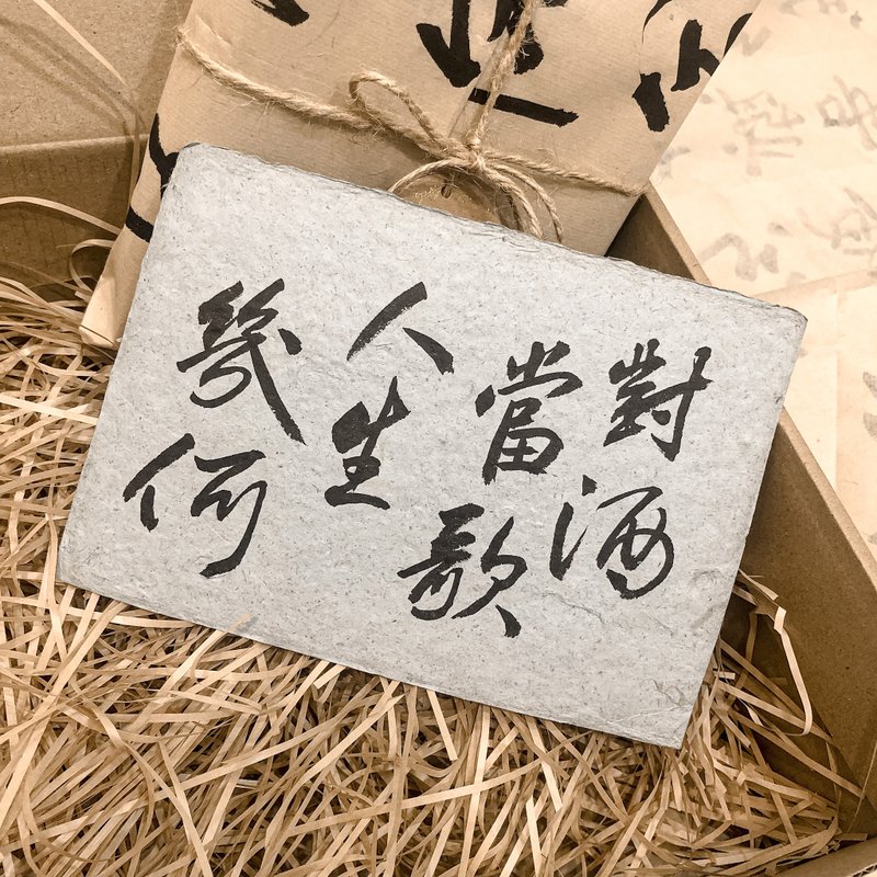 書法【情批明信片】對酒當歌人生幾何 / 藍色 ( A6 ) - 設計館 海柔大俠 卡片/明信片 - Pinkoi