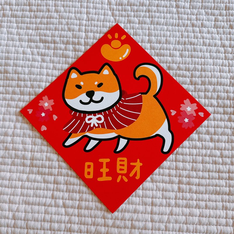 Year of the Snake Spring Couplets Prospering Wealth and Chai 14.5 cm Dou Fang - Shop chialimi ...