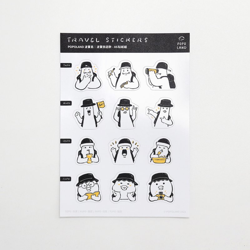 POPOLAND / 波寶旅遊款 - A6貼紙組 - 設計館 POPOLAND 波寶島 貼紙 - Pinkoi