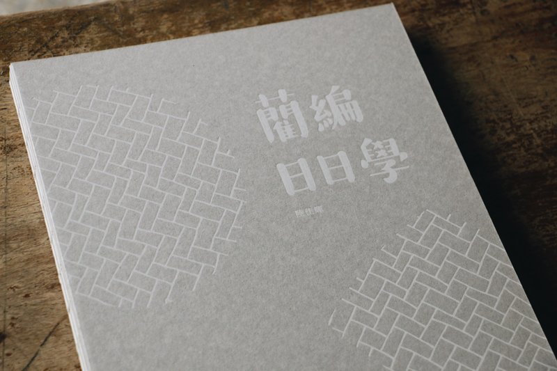 書籍 | Lin Bian Daily School & Records‧ Lin Bian の書籍 (DVD を含む) - ショップ ...