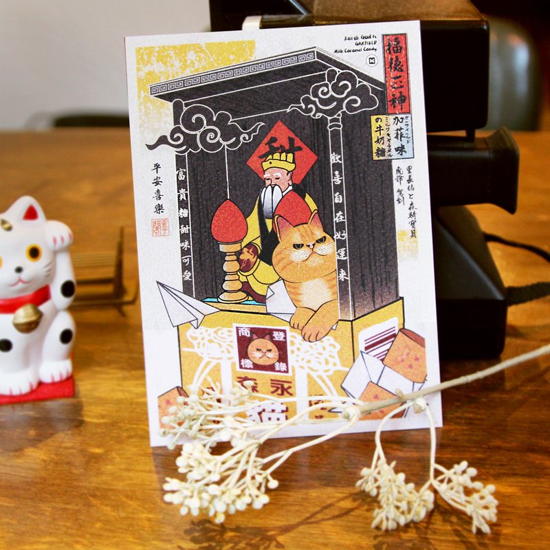 【福德正神ft.加菲咪】卡片/明信片 閣紅色商行 Gladys Red Studio｜貼紙人氣榜 - Pinkoi