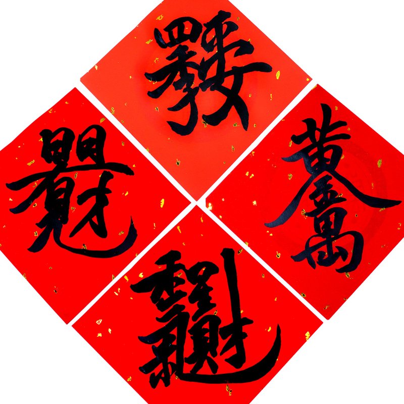 【2024 Year of the Dragon Spring Couplets】|Combined Word Spring Couplets ...