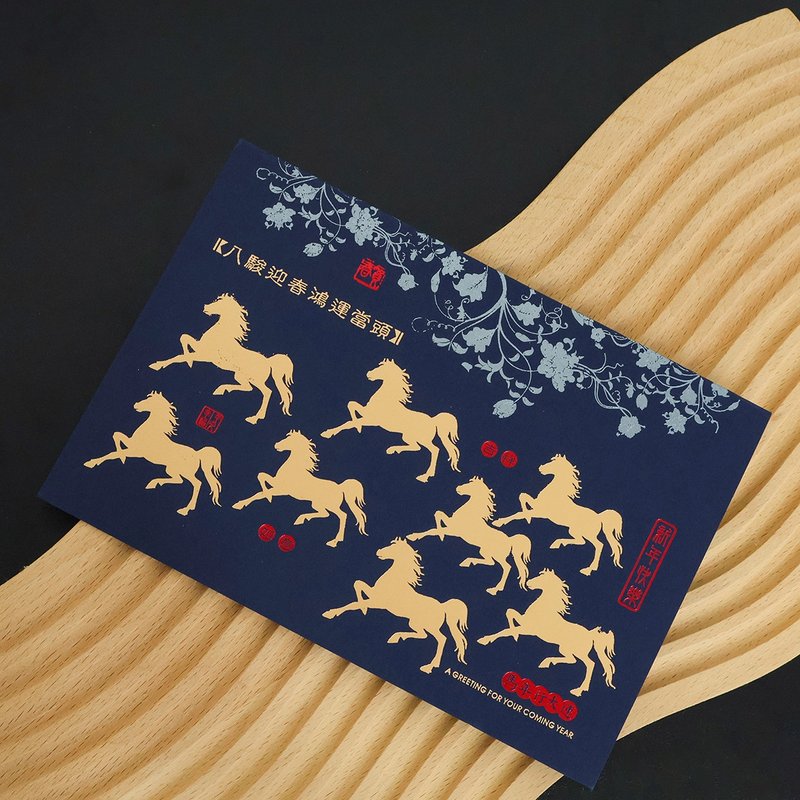 【Eight Steeds Welcoming Spring】2026 Hot Stamped New Year Card Set of 5 | Year of the Horse ...