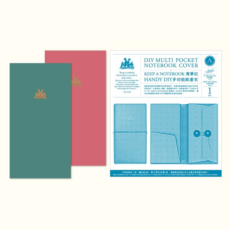 Ching Ching X CZ-692 Handy DIY多功能紙書衣套組 Ching Ching X Keep A Notebook 寫 ...