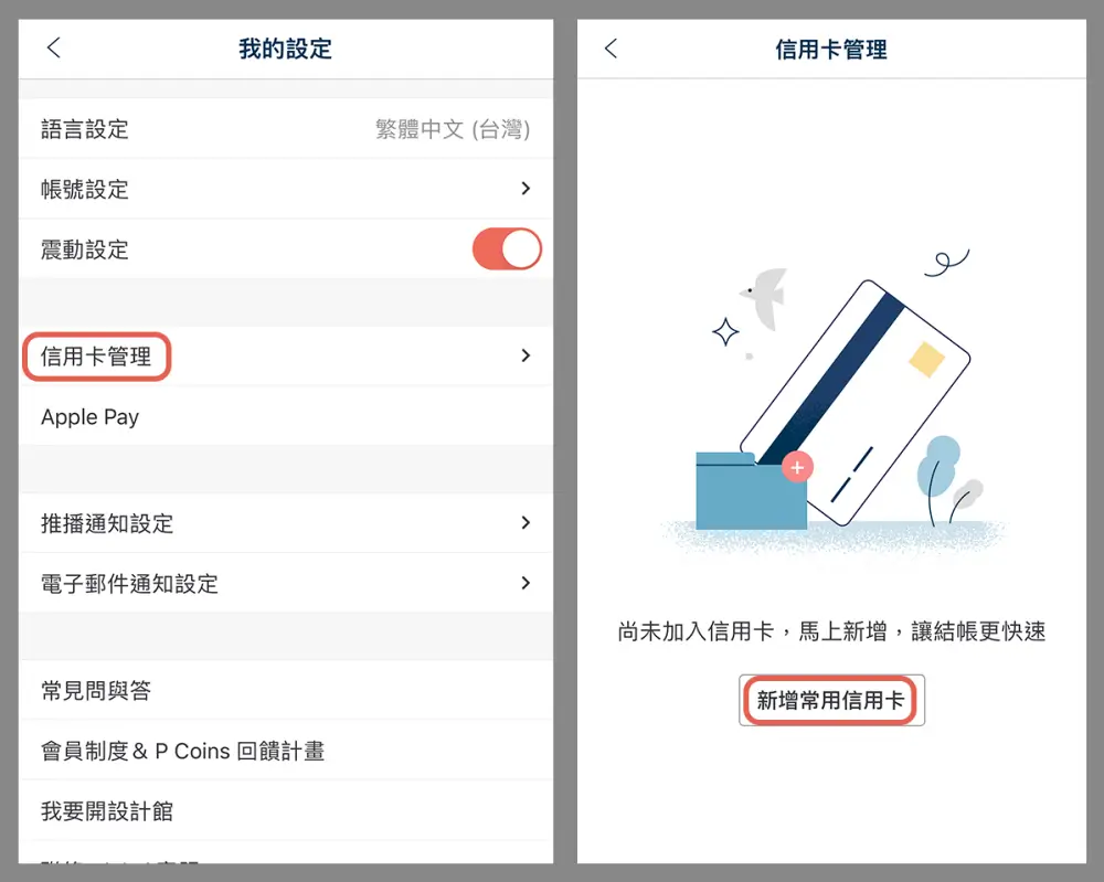 【Pinkoi 2022 雙 11 優惠・NT$1 好禮天天搶】超詳細優惠攻略懶人包 | Pinkoi 設計誌
