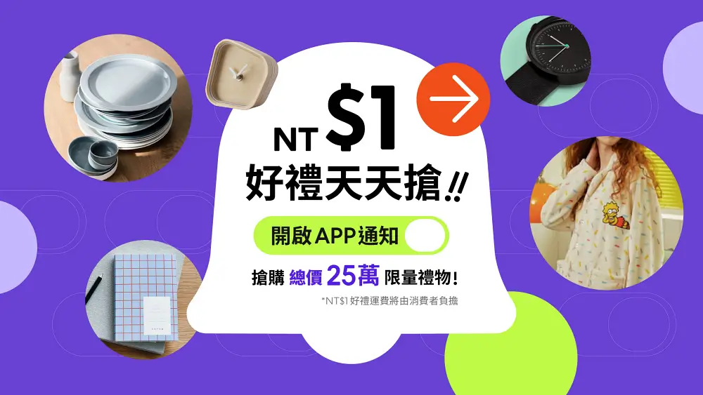 【Pinkoi 2022 雙 11 優惠・NT$1 好禮天天搶】超詳細優惠攻略懶人包 | Pinkoi 設計誌